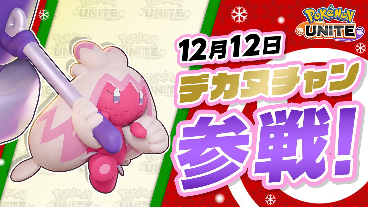Forgelina arrive dans Pokémon Unite | Nintendo-Town.fr