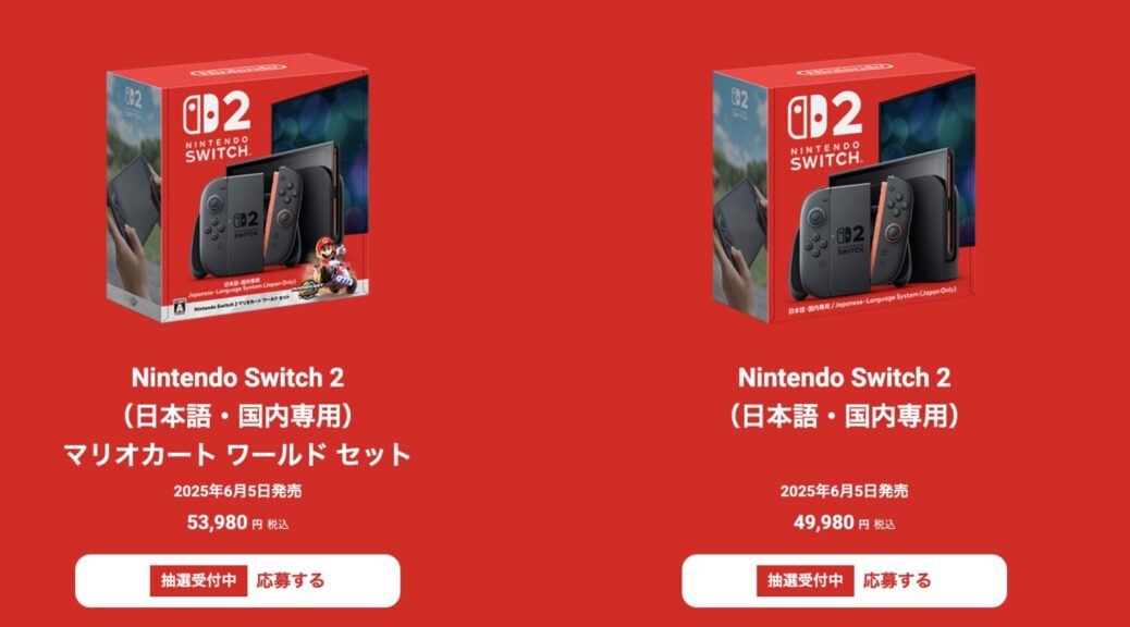Nintendo Switch 2 : le bundle Mario Kart World représenterait plus de ...