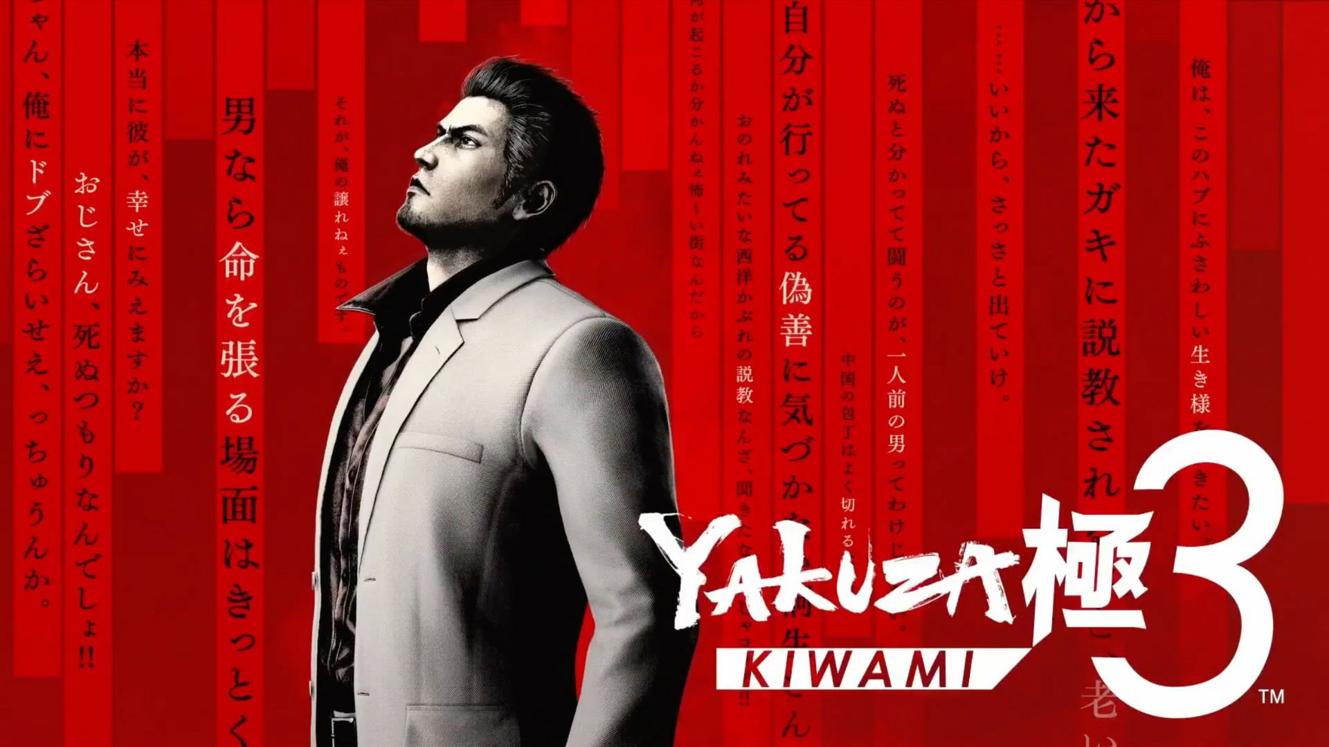 Yakuza Kiwami 3 & Dark Ties officialisé sur Switch 2 en février 2026 | Nintendo-Town.fr